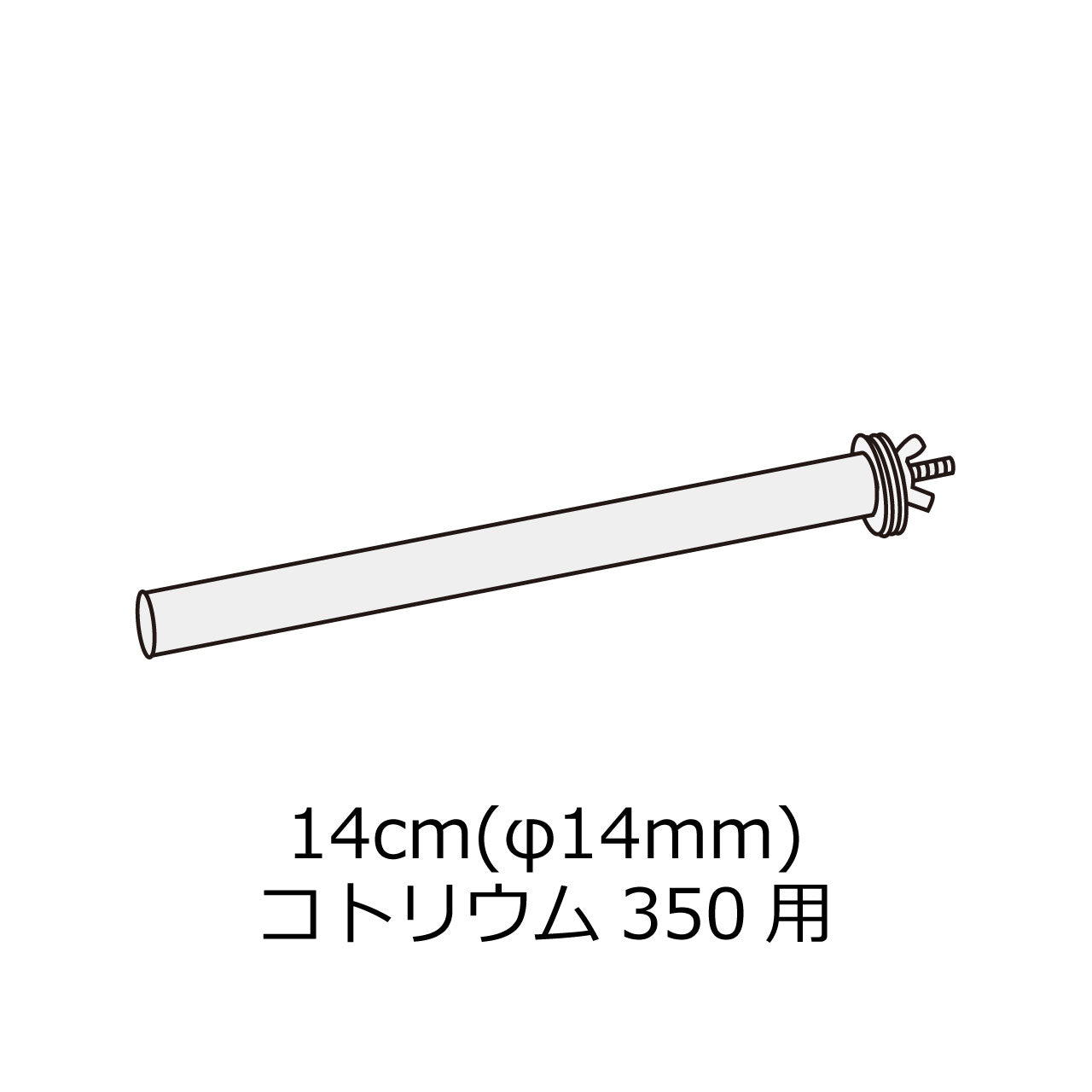 とまり木14cmファイ14(コトリウム350/350Ⅱ)#70946｜G-PET Online(ジェックス公式オンラインショップ)