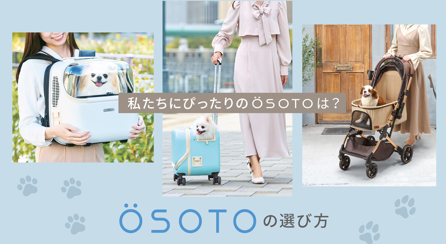 HOME | OSOTO（オソト）公式オンラインショップ